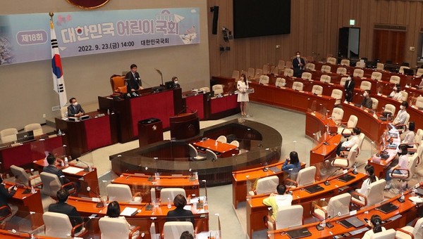 대한민국국회(국회의장 김진표) ‘제18회 대한민국어린이국회’를 온라인, 오프라인 대회로 개최