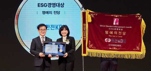 한전KDN, 2023 글로벌스탠더드 ESG경영대상 명예의 전당 등재