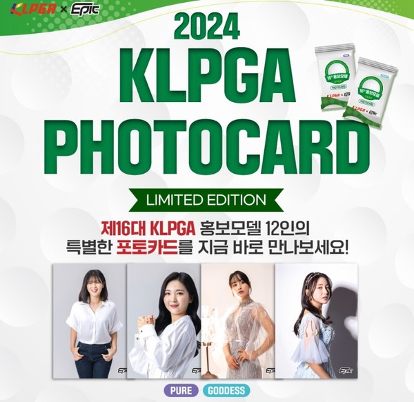 KLPGT, ‘2024 에픽 KLPGA 포토 카드’ 공식 출시