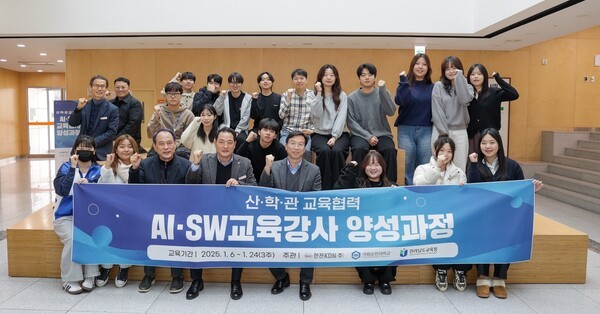 한전KDN,산학관 협력 통한 AI·SW 미래선도 창의인재 양성