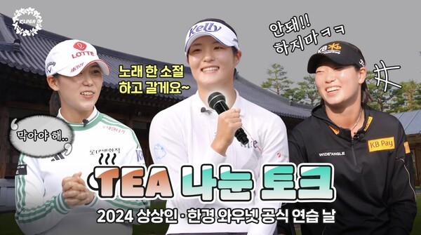 KLPGT, 2024 KLPGA 켈피TV 총결산