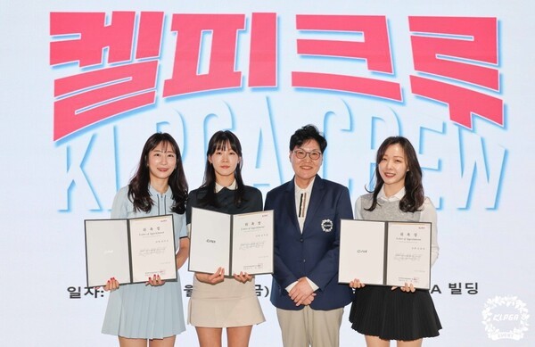 [KLPGT]2025 KLPGA 켈피크루 3기 발대식 열려!