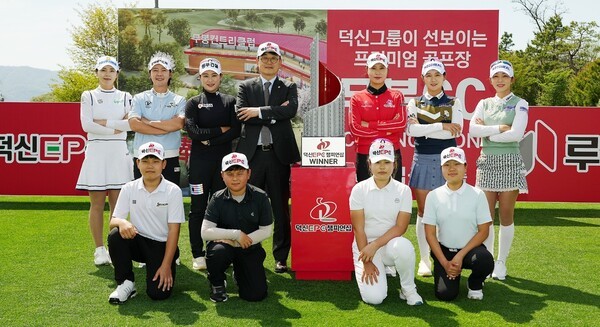 [KLPGA]총상금 3억 6천만 원! '덕신EPC 챔피언십' 첫 개최부터 파격 행보