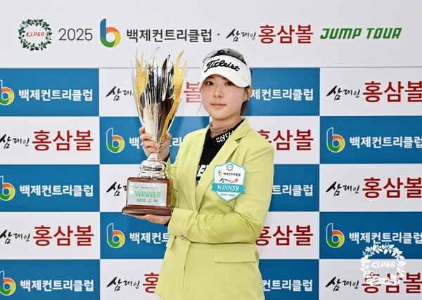 [KLPGA]이다빈B, 백제CC 점프투어 4차전 우승…시즌 2승 달성 쾌거