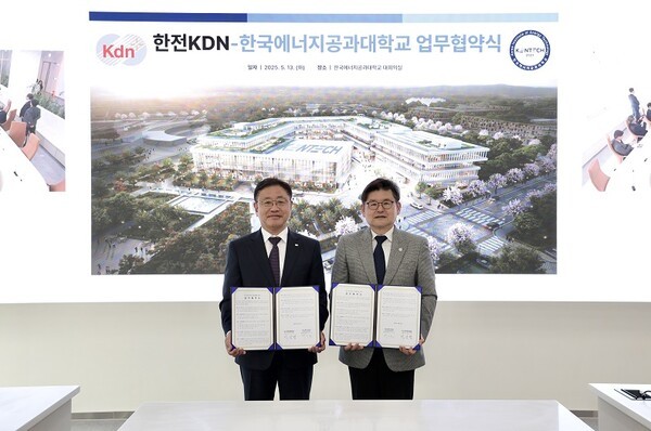 [에너지ICT 분야 연구개발 성과 확산]한전KDN–KENTECH, 에너지ICT 공동연구 협력 MOU 체결