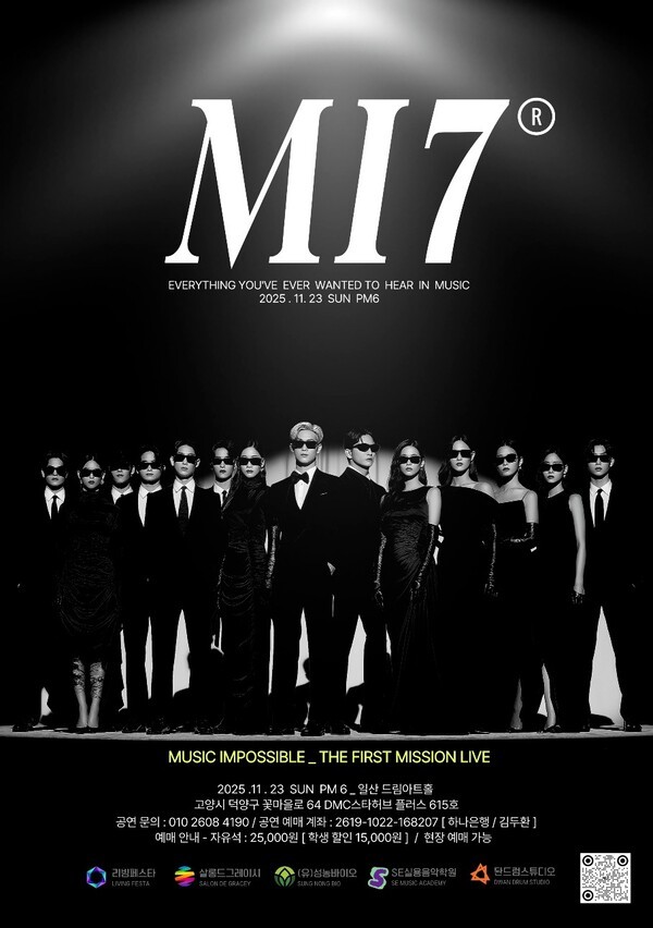 실력파 프로 뮤지션 MI7, 고양시로 결집...첫 번째 라이브 미션 콘서트 개최